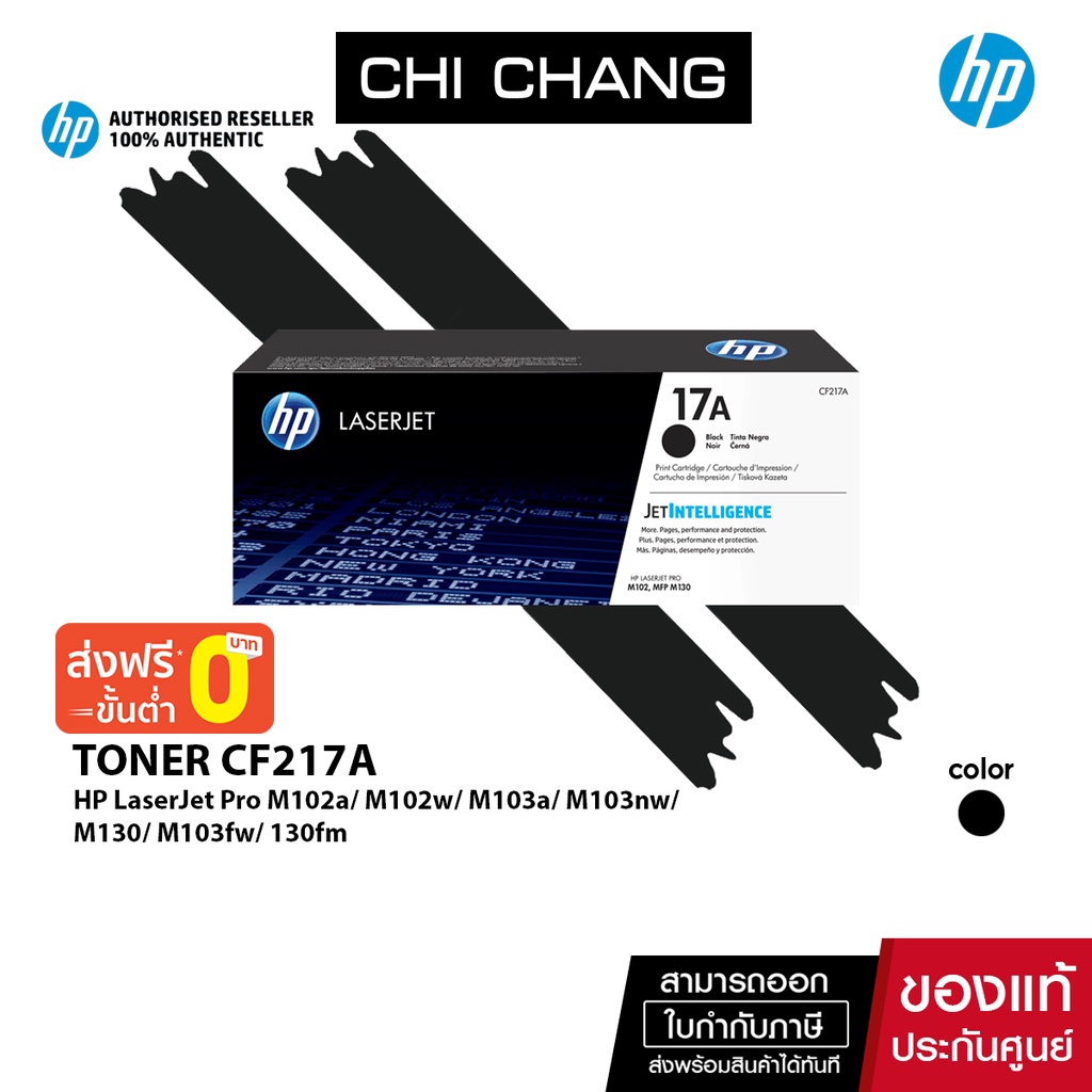 HP 17A ตลับหมึกโทนเนอร์ สีดำ ของแท้ Black Original Toner Cartridge ...