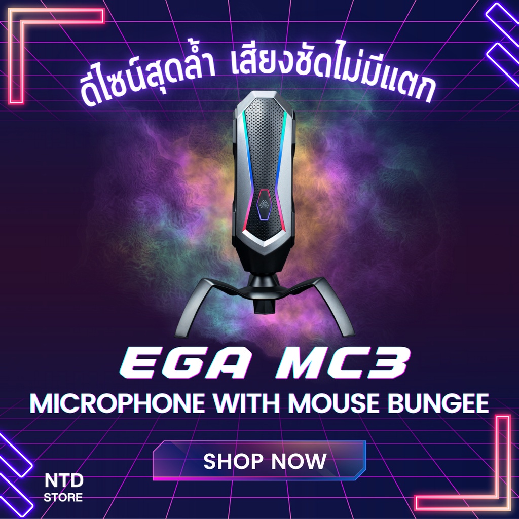 ไมโครโฟนสตรีมเมอร์ EGA TYPE MC3 96KHz RECORDING Streaming Microphone Cardioid เหมาะสำหรับสตรีม ...