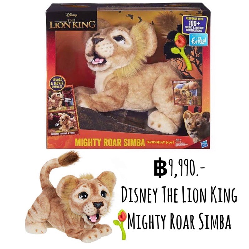 Simba ถูกที่สุด พร้อมโปรโมชั่น - พ.ย. 2021 | BigGo เช็คราคาง่ายๆ