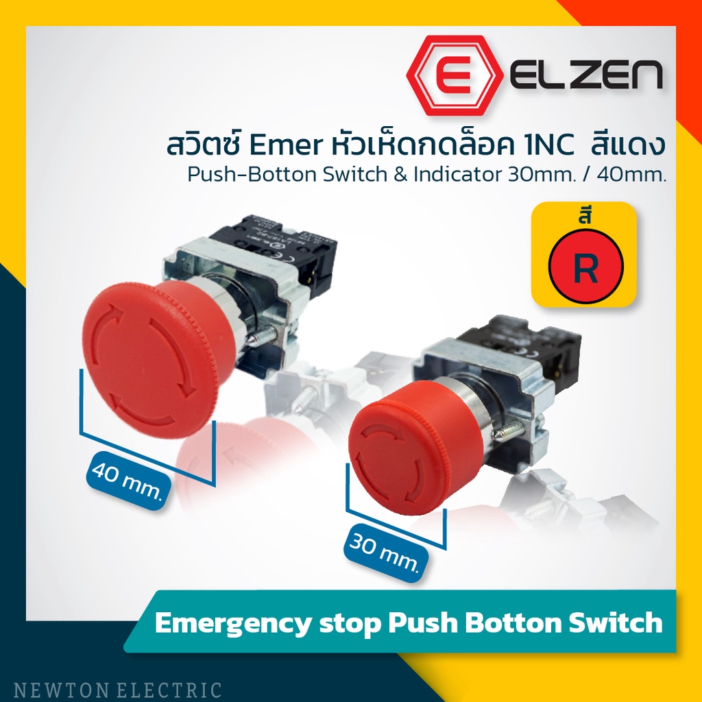 Elzen - สวิตซ์ Emer หัวเห็ด กดล็อก 1NC สีแดง คอเหล็ก Emergency Stop ...