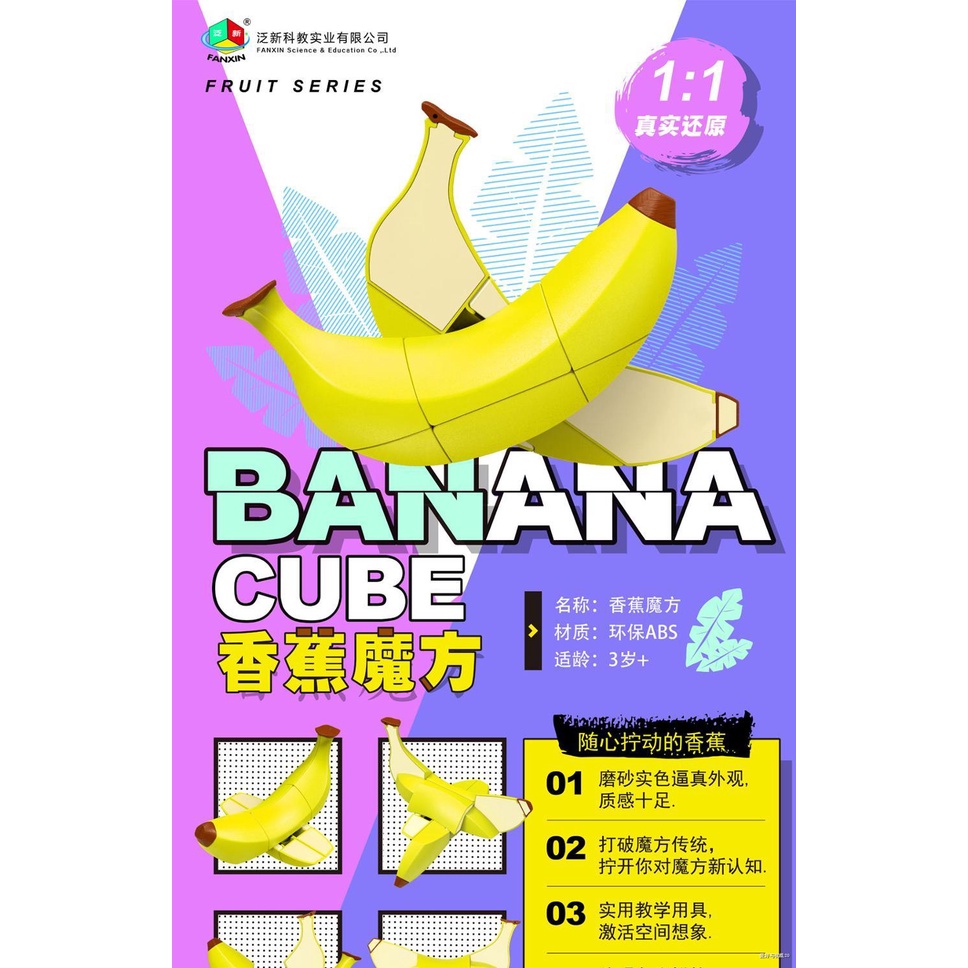 ┋ใหม่ Original FanXin ผลไม้ Magic Cube Apple กล้วยมะนาวของเล่นเพื่อ ...