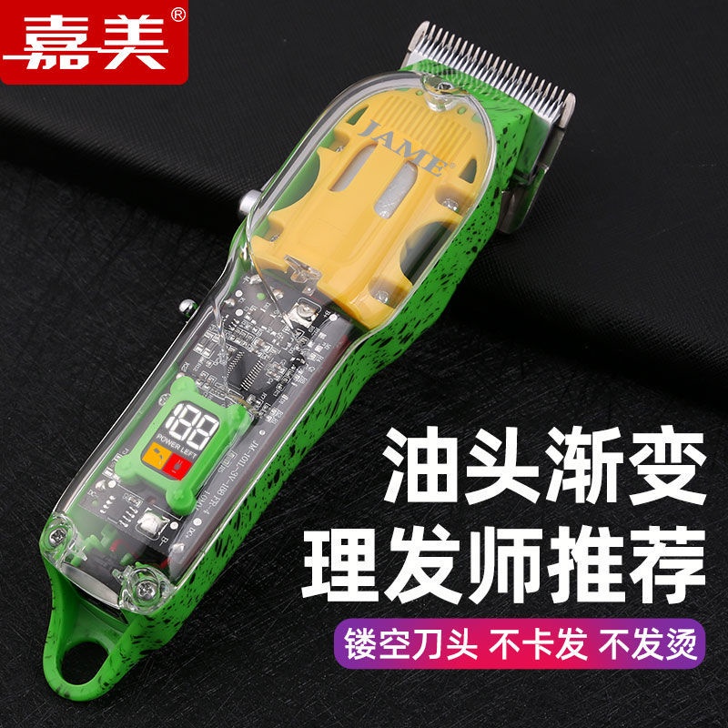 JAME Oil Head Trim for Hair Salon Hairdressing Gradient Clippers Hair ...