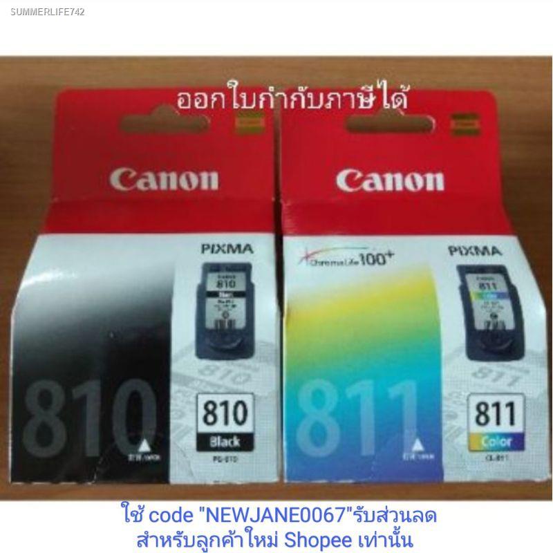 ส่งไวจากไทยส่งทุกวัน CANON PG810 CL811 ออกใบกำกับภาษีได้ แท้100สั่งก่อน ...