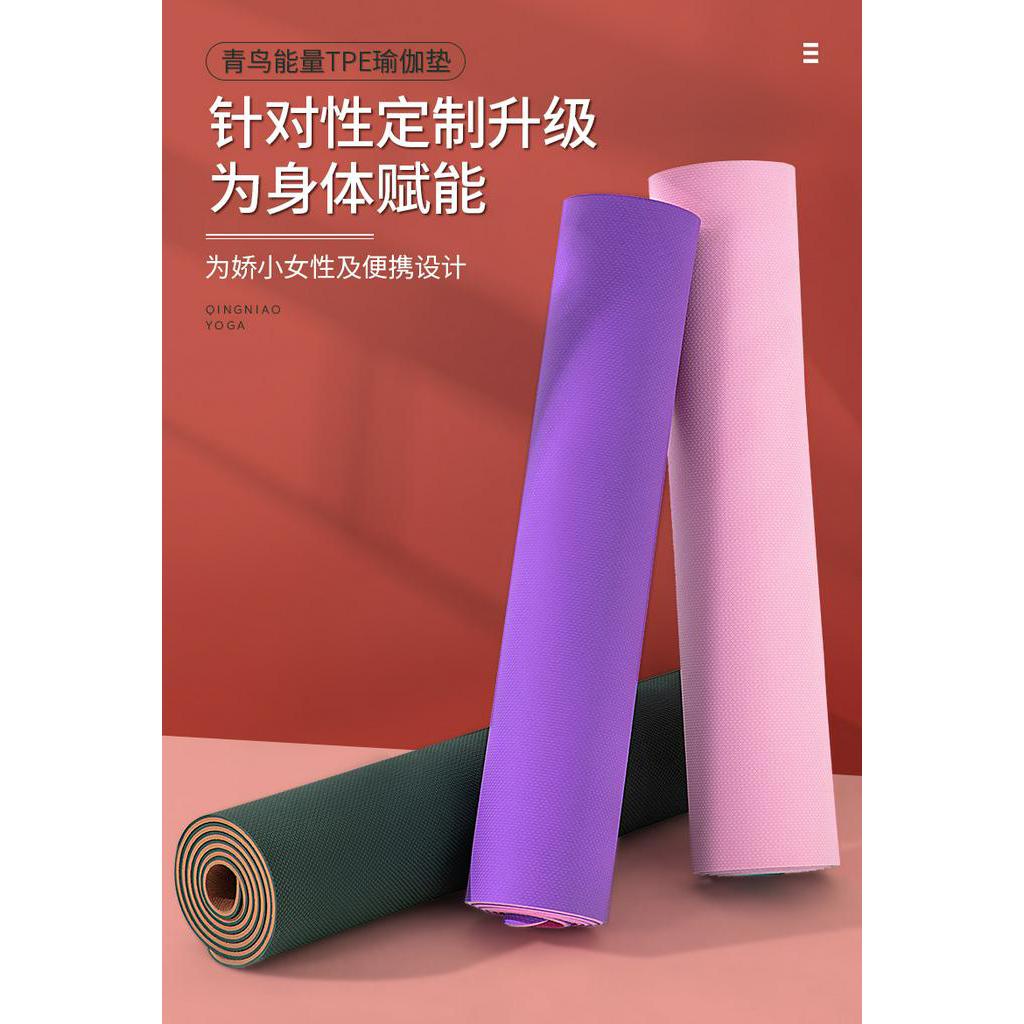 เสื่อโยคะQingniao มืออาชีพลื่นเสื่อโยคะหนาเริ่มต้นหญิงเสื่อออกกำลังกาย ...