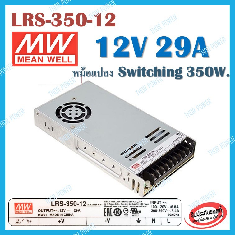 MEANWELL BANMOH, ร้านค้าออนไลน์ | Shopee Thailand