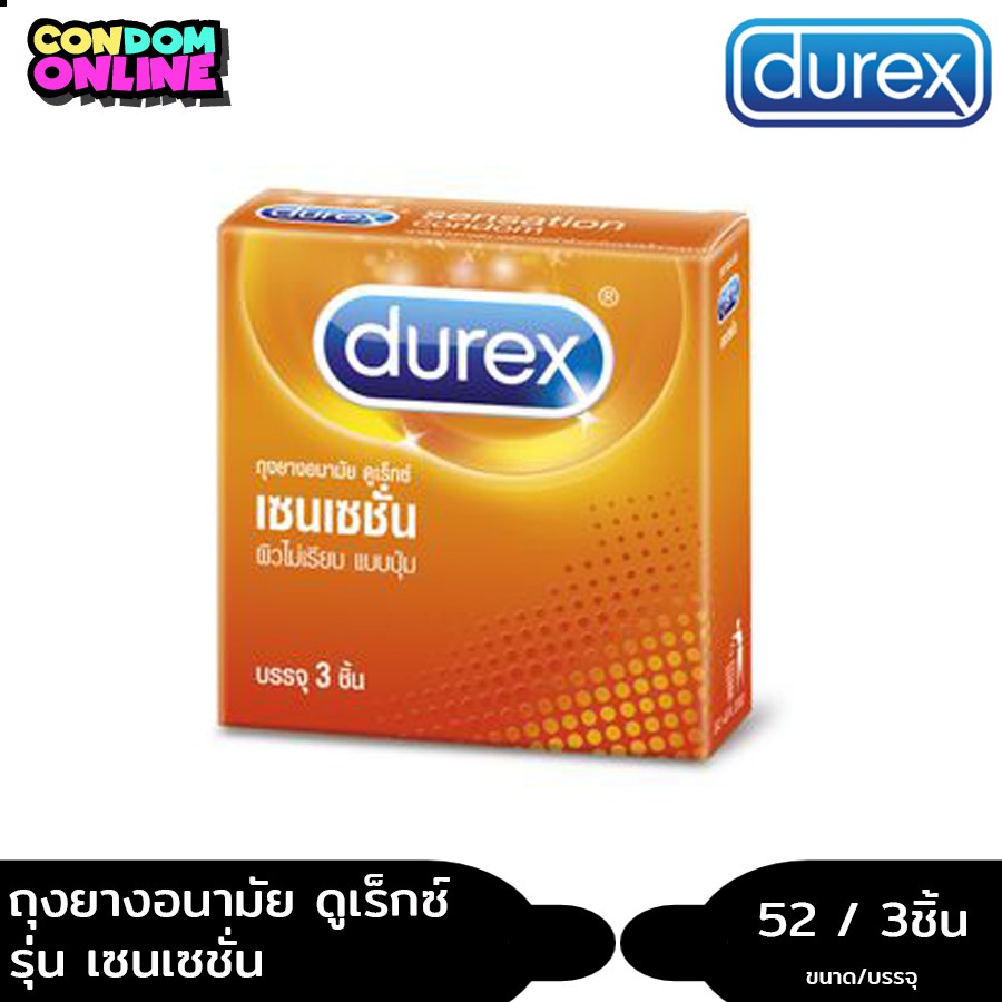 Durex Sensation ดูเร็กซ์ ถุงยางอนามัย รุ่น เซนเซชัน บรรจุ 3ชิ้น/กล่อง หมดอายุ 12/2025 มองหาราคาพิเศษ
