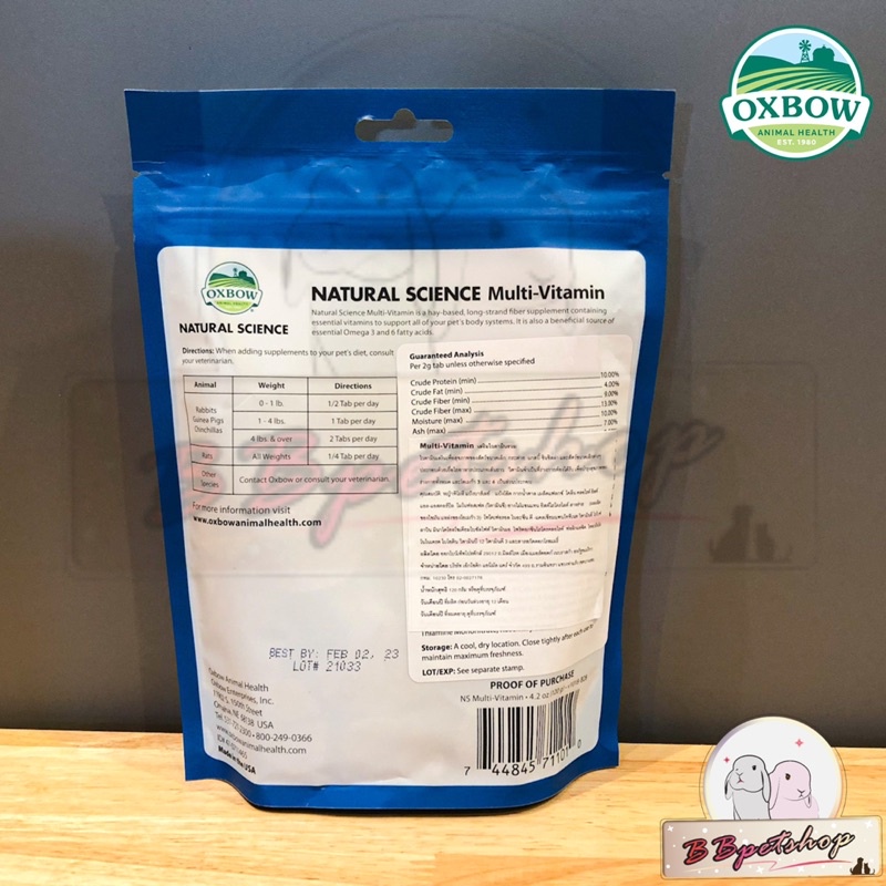 Oxbow ผลิตภัณฑ์เสริมอาหาร Natural Science vitamin - toredo.pe - ThaiPick