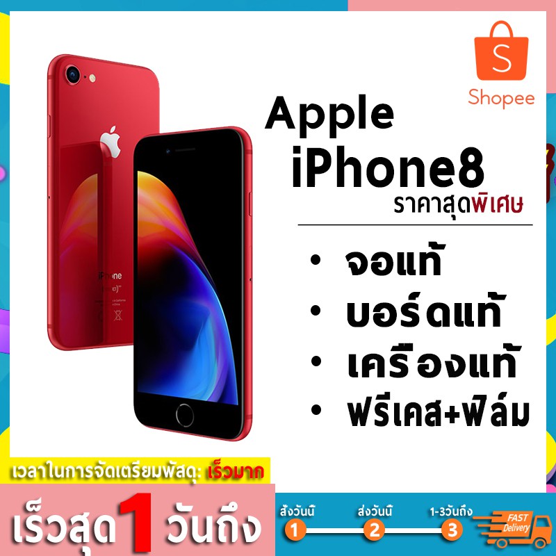 iphone 8 โทรศัพท์มือถือ apple iphone 8 &&（256 gb || 64 gb) ไอโฟน 8 ...