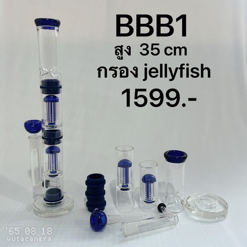 บ้องแก้วโจ๋แก้วคัพแก้วBBB1แบบถอดแยกได้ - dragonbong888 - ThaiPick
