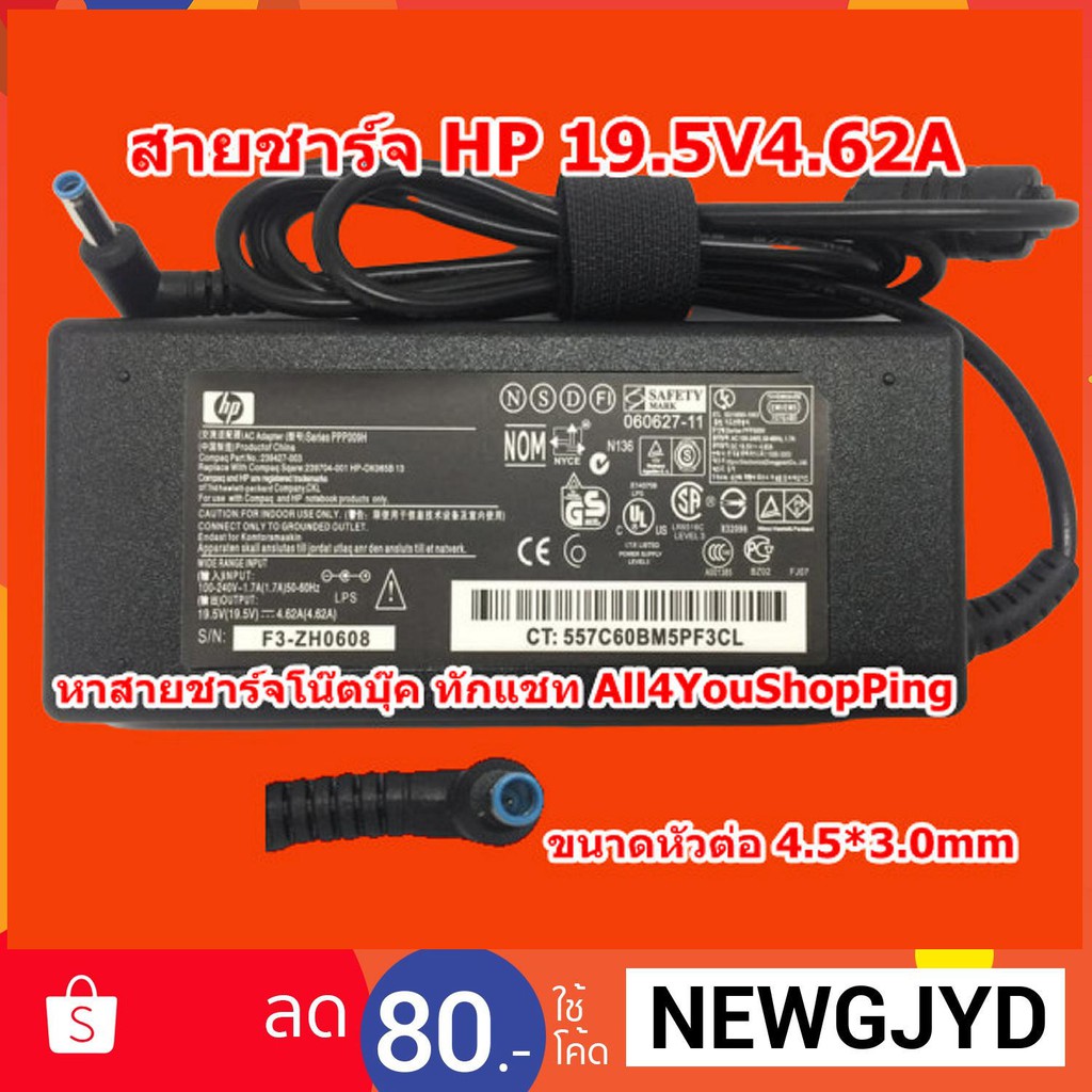  HP Compaq Adapter 19 5V 3 33A 4 5 3 0mm 