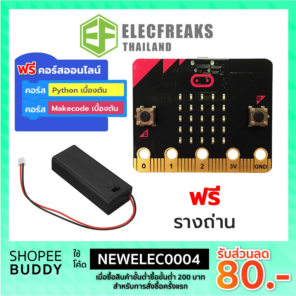MICROBIT เขียน เกมส์ โปรแกรม ของเล่นเสริมพัฒนาการ MICROBIT MEOWBIT GAME ...