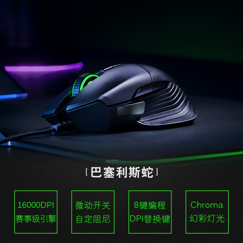 Razer Razer Baseball Snake Standard Speed Ultimate เมาส์สำหรับเล่นเกม ...