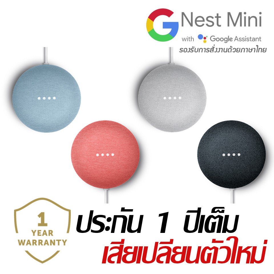 Nest Mini พูดไทยได้ (Google Home mini 2) ลำโพงอัจฉริยะสั่งงานด้วยเสียง ...