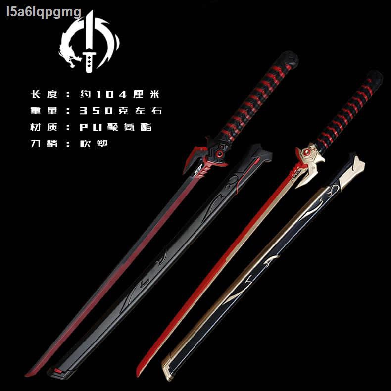 Overwatch Genji Knife COSplay Weapon Model Peripheral Rubber Simulation ...