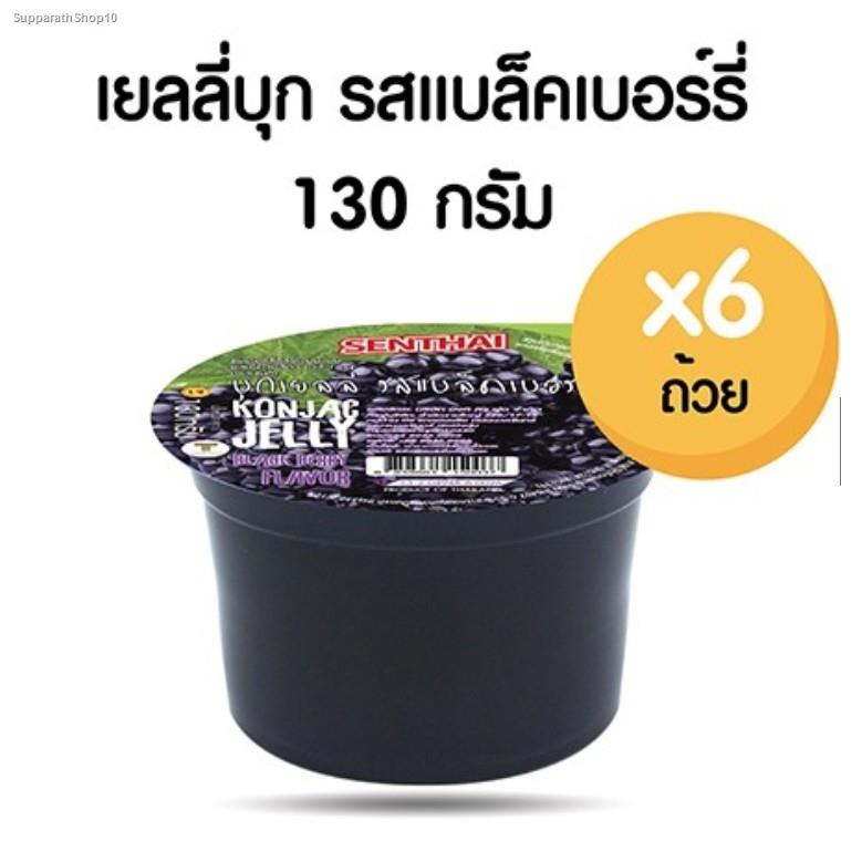 SENTHAI คลีน เยลลี่บุก รสแบล็คเบอรี่ (FJ0007-1) พร้อมทาน 130g x 6 Konjac jelly black berry ...