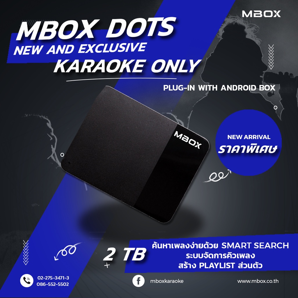 MBOX MEGADOT - Plug and Play โปรแกรมคาราโอเกะที่สามารถต่อกับกล่อง ...