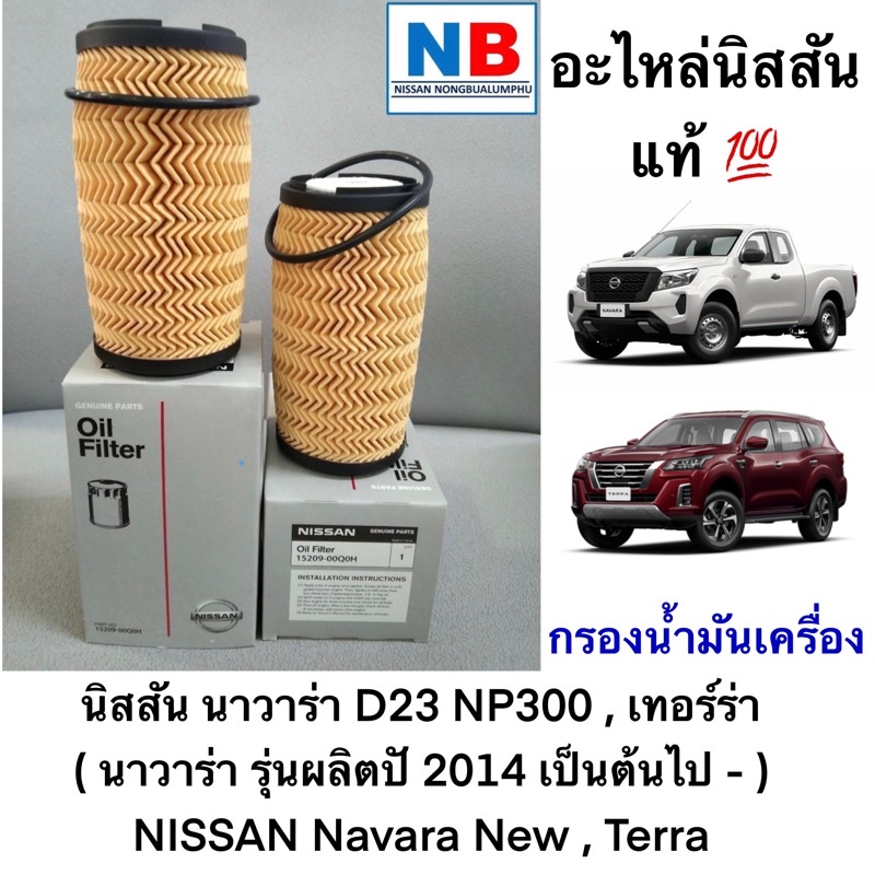 แท้ศูนย์ แผงหน้าปัดแอร์ สวิทช์แอร์ นาวาร่า ชุดสวิทช์ควบคุมแอร์ NISSAN ...