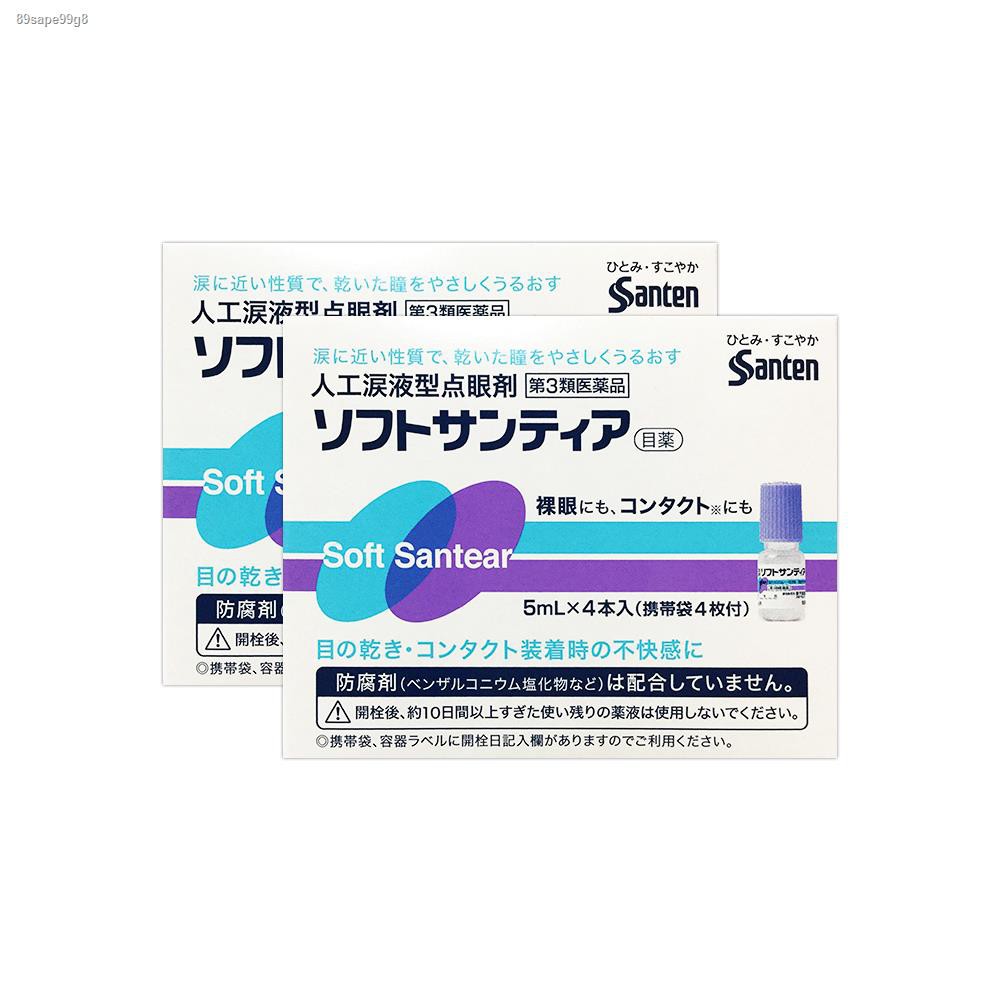 Santen ถูกที่สุด พร้อมโปรโมชั่น - ธ.ค. 2021 | BigGo เช็คราคาง่ายๆ