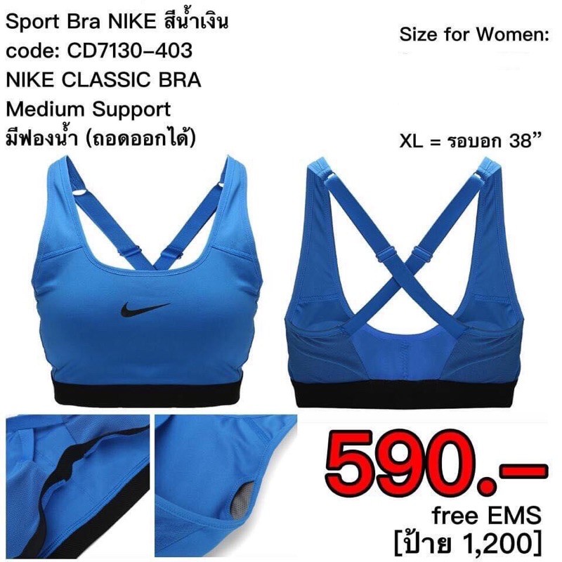 CD7130-403 Sport Bra NIKE สีน้ำเงิน NIKE CLASSIC BRA Medium Support มี ...