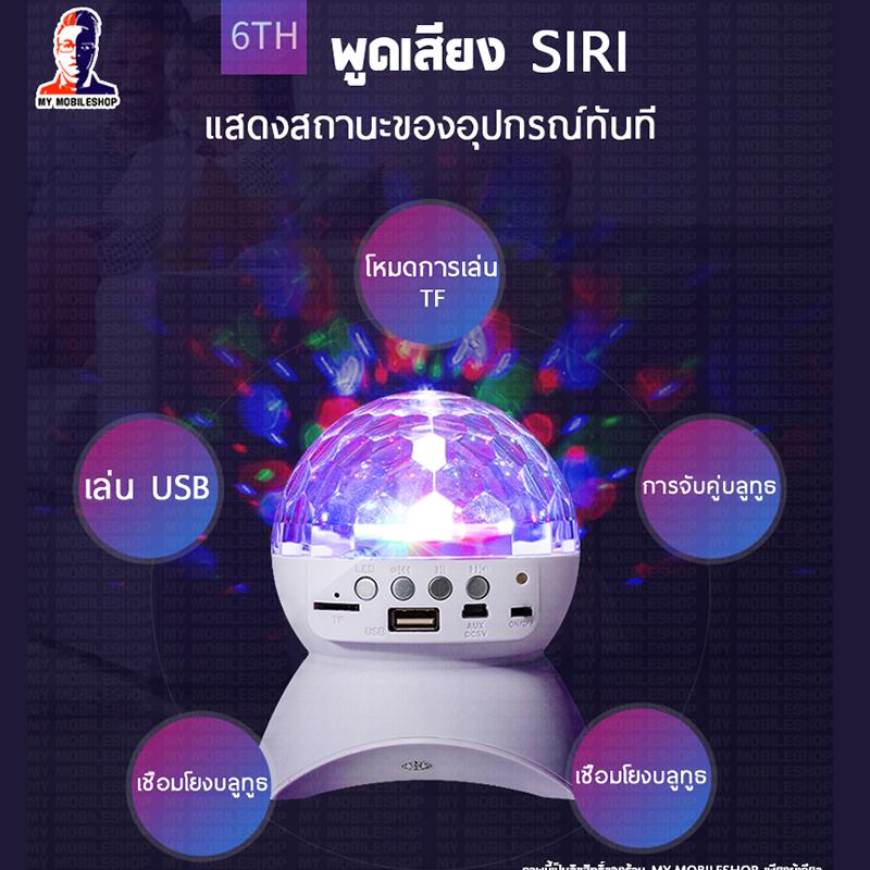 ไฟดิสโก้เทค พร้อมลำโพงบูลทูธได้ เสียงดี ไฟเทคหมุน เปิด-ปิดได้ ชาร์จไฟ ...