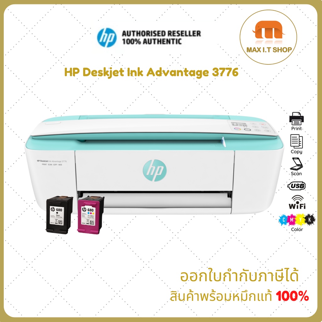 HP DESKJET 1210 PRINTER (อัพเกรตมาจาก รุ่น HP 1112) (ใช้กับ Mac os ...