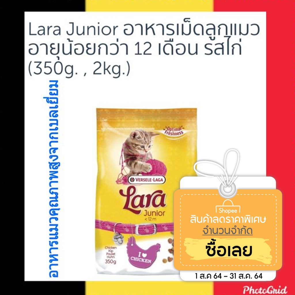 Lara Cat ลาร่า อาหารแมวโปรตีนสูง Food Turkey Chicken Sterilized indoor ...