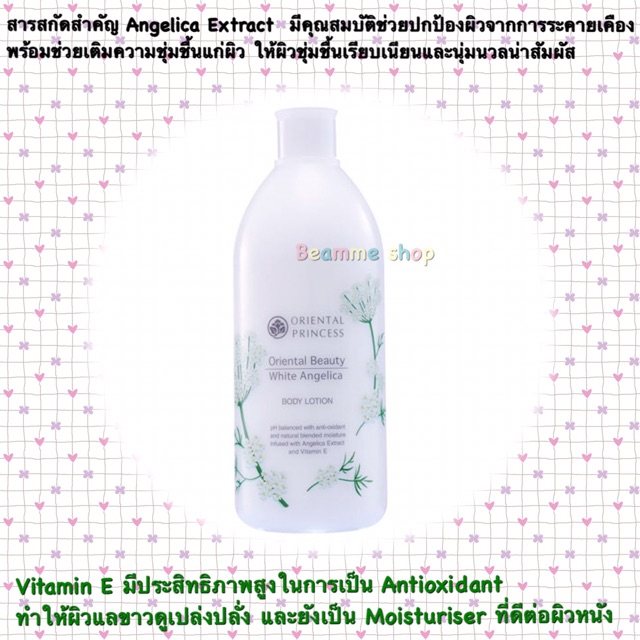 โลชั่นทาบำรุงผิวกาย Oriental Princess Beauty Body Lotion 400ml. - beam ...