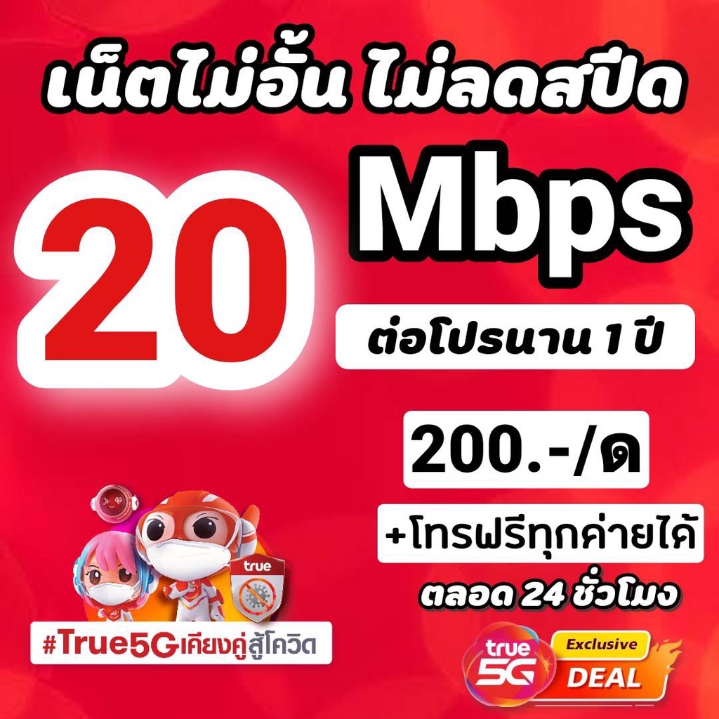  20 Mbps 
