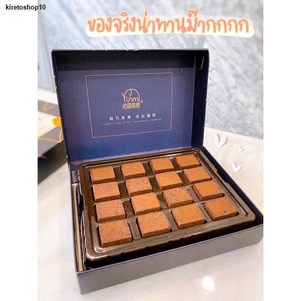จัดส่งจากกรุงเทพฯ ส่งตรงจุดพร้อมเสริฟ Chocolate Royce Farth nibble ช๊อค ...
