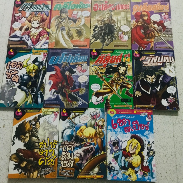 การ์ตูนความรู้ EQ Plus บุคคลสำคัญโลก | Shopee Thailand