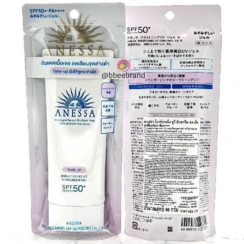 ANESSA Whitening UV Sunscreen Gel SPF50 PA 90 g.(Tone up) ครีมกันแดดเนื้อเจลบางเบา สูตรไวท์เทน ...