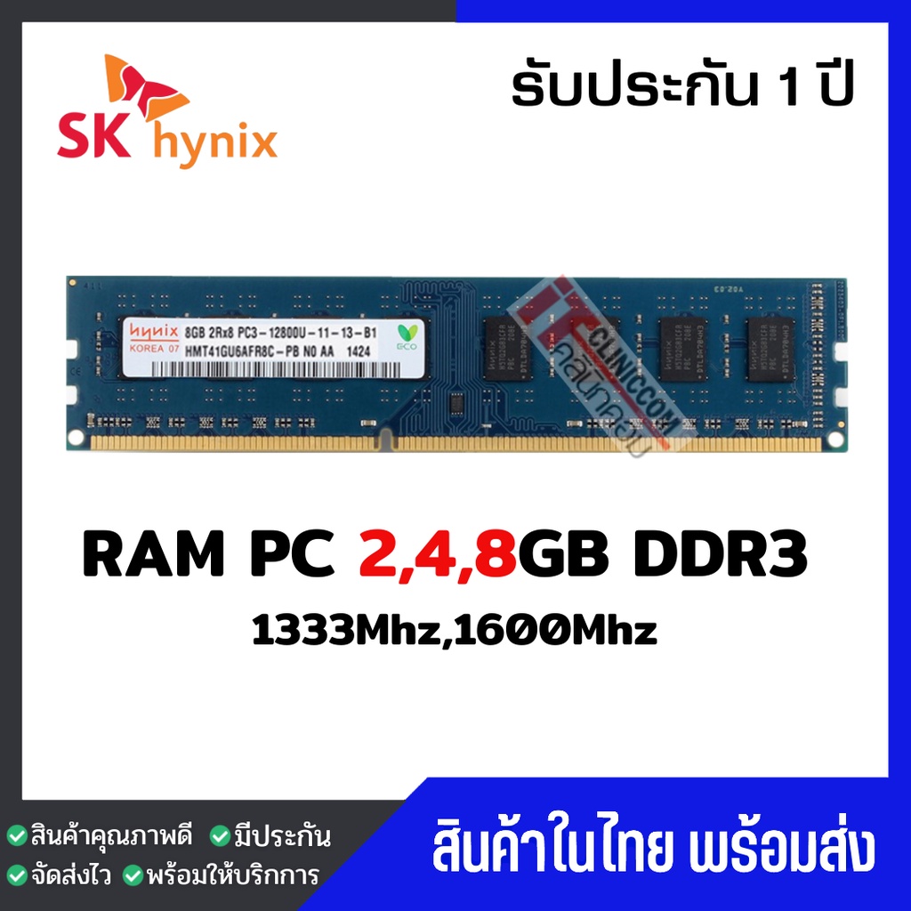 แรมโน๊ตบุ๊ค 48GB DDR3 DDR3L 13331600Mhz (Hynix Ram Notebook มือ1 ...