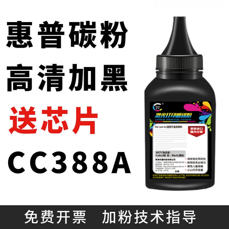 เหมาะสำหรับ HP M126A M1136MFP toner M128 p1007 P1108 เครื่องพิมพ์ ...