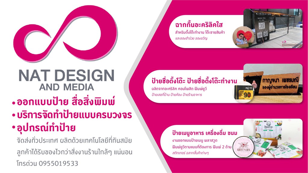 Natdesign And Media Part., Ltd., ร้านค้าออนไลน์ | Shopee Thailand