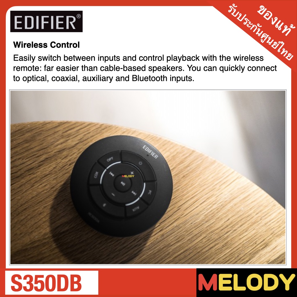 Edifier S350DB 2.1 ลำโพงคอมพิวเตอร์ Bluetooth ,Optical , Coaxial 150w. RMS. รับประกันศูนย์ ...