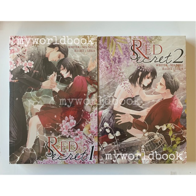 (มือ1 ในซีล)Red secret ว่าด้วยเรื่อง...แด๊ดดี้ / ma-nell นิยายทำมือ ...