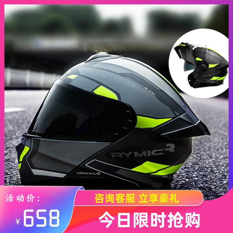 อะไหล่ ﹊RYMIC Rui Mi Uncovering Helmet หมวกกันน็อคมอเตอร์ไซค์สำหรับ ...
