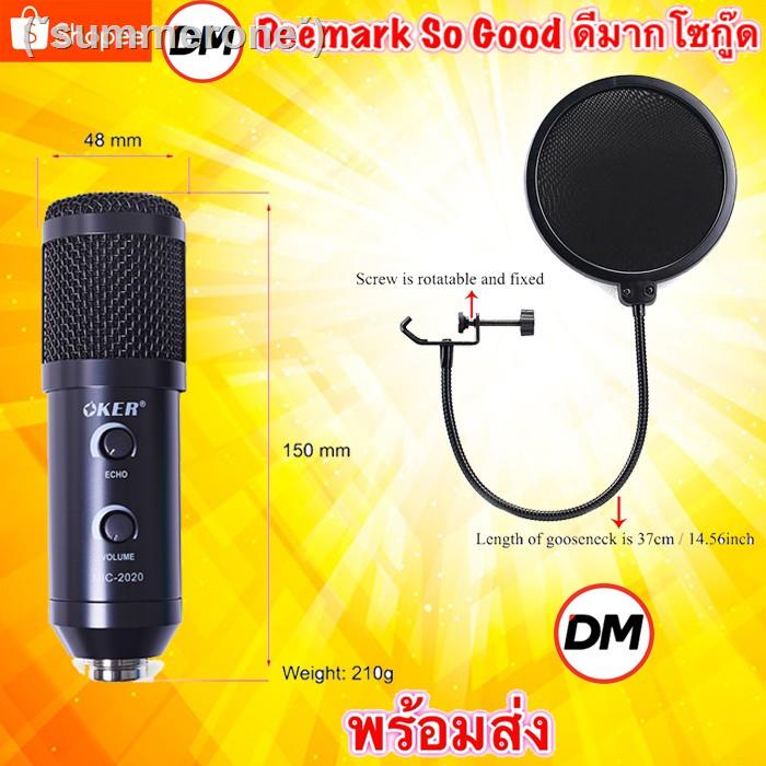 พร้อมสต็อกส่งเร็ว Oker MIC-2020 Smart Microphone Professional Condensor ...
