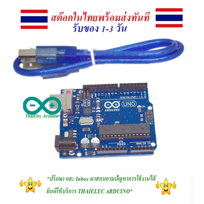 Arduino UNO R3 + แถมสาย USB | Shopee Thailand