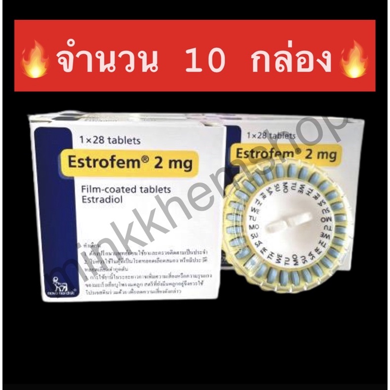 มีปลายทาง EXP.2025 เอสโตรเฟมEstrofem2mg รับหมอมาขาย ปลอดภัย กดสั่งซื้อ ...