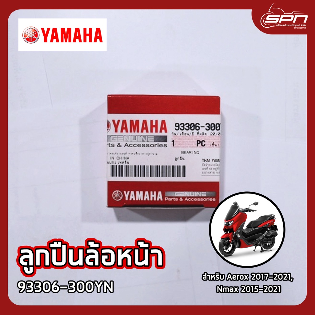 93306-300yn ถูกที่สุด พร้อมโปรโมชั่น มิ.ย 2023|BigGoเช็คราคาง่ายๆ