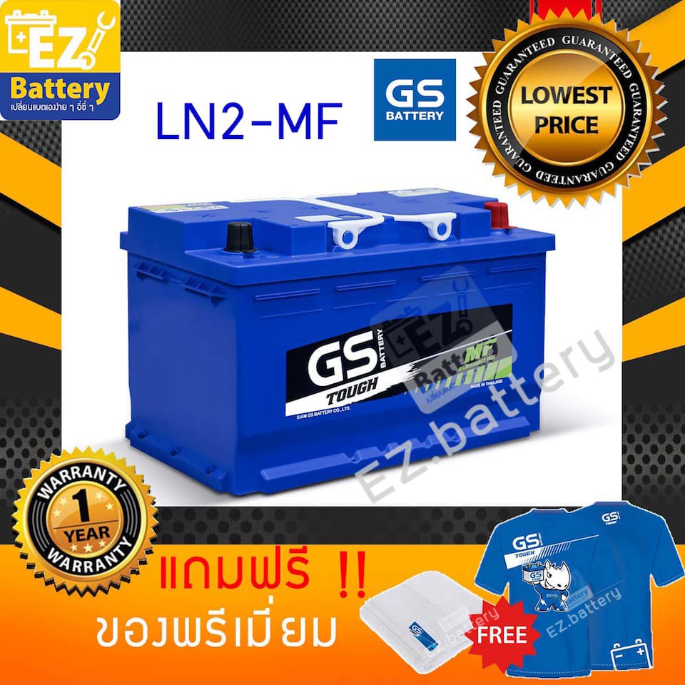 แบตเตอรี่รถยนต์ GS LN2-MF Din65 แบตเตอรี่รถยุโรป แบตเตอรี่ขั้วจม แบตเตอรี่12V แบตรถMG GS battery ...