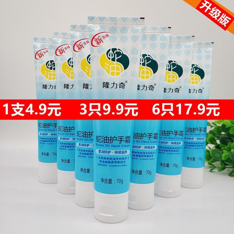 Longliqi Snake Oil Hand Cream Moisturizing Anti-drying Antifreeze มาส์ก ...