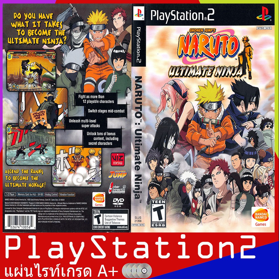 naruto ps2 ถูกที่สุด พร้อมโปรโมชั่น ธ.ค. 2025 | BigGoเช็คราคาง่ายๆ