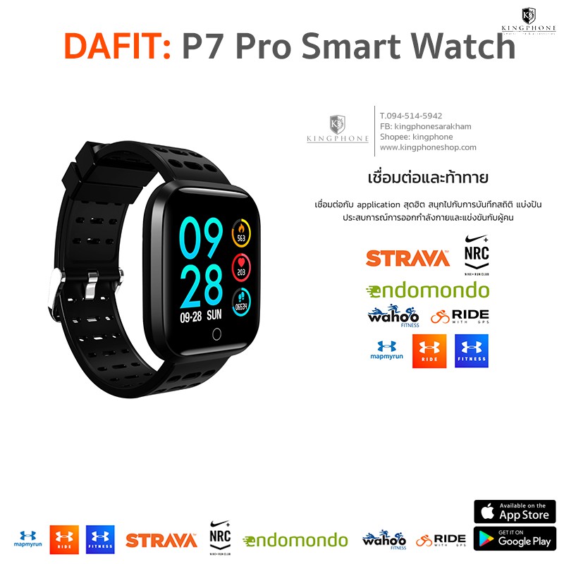 นาฬิกา Smart Watch DAFIT : P70 Pro นาฬิกาอัจฉริยะจอสีความละเอียดสูง ...