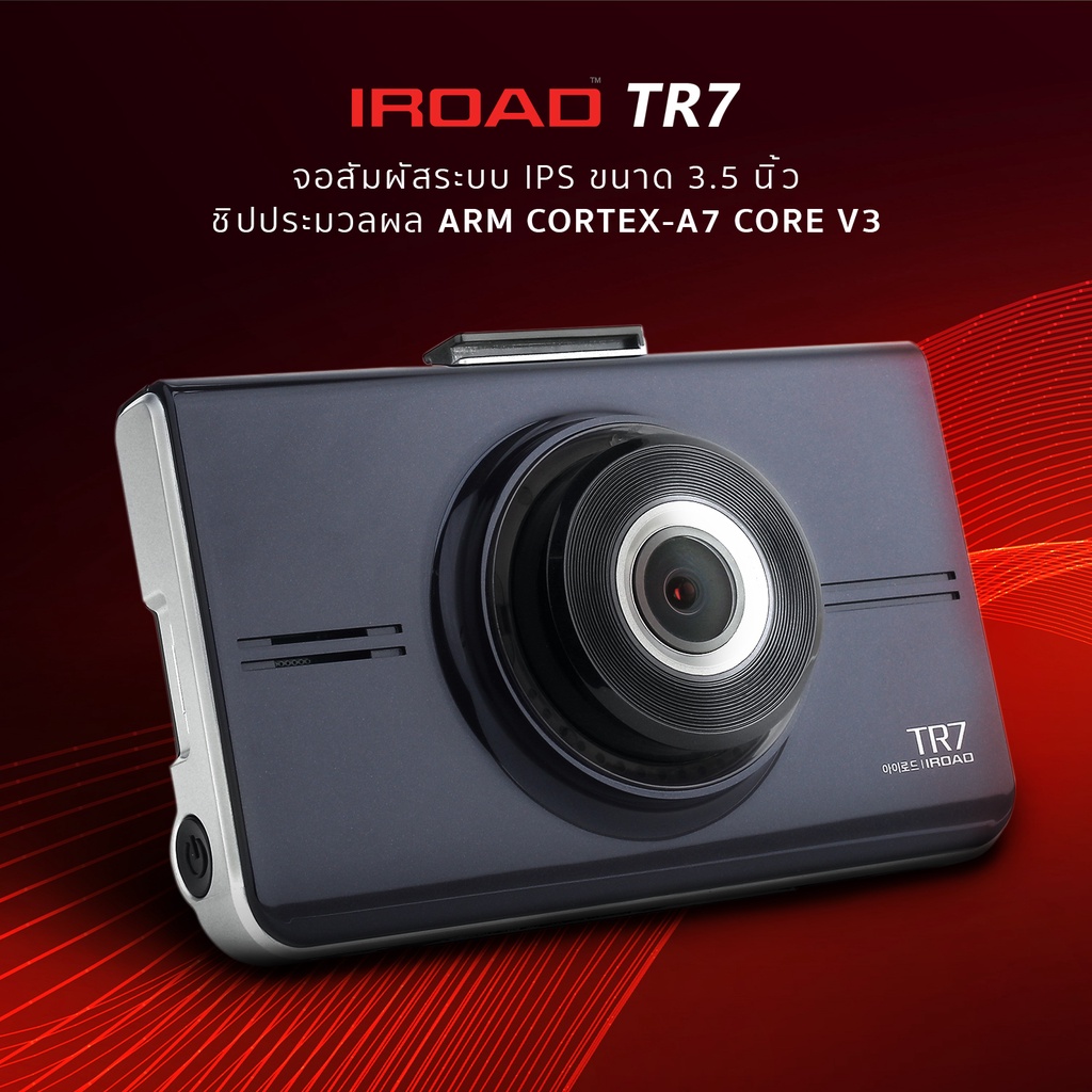 IROAD TR7 กล้องติดรถยนต์เกาหลี กล้องติดรถหน้าหลัง จอทัชสกรีน 3.5 นิ้ว ...
