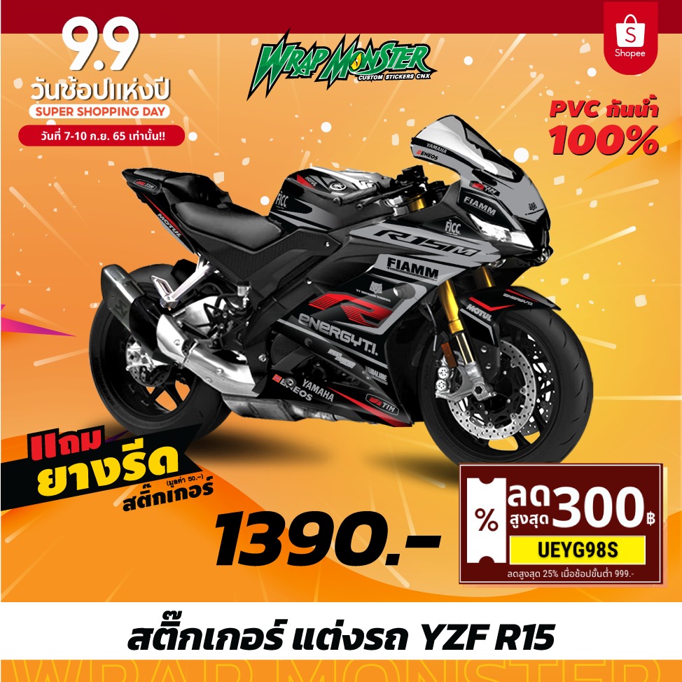Wrap Monster, ร้านค้าออนไลน์ | Shopee Thailand