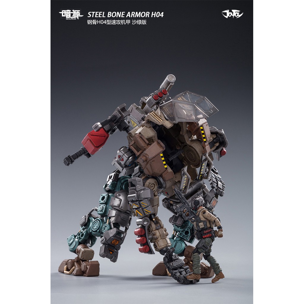 JoyToy: 1/25 Steel Bone Armor H04 - metoys_shop - ThaiPick