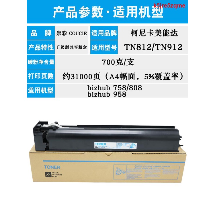 เหมาะสำหรับ Konica Minolta Komei 758 958 Toner คุณภาพเดิม Komei 758 ...