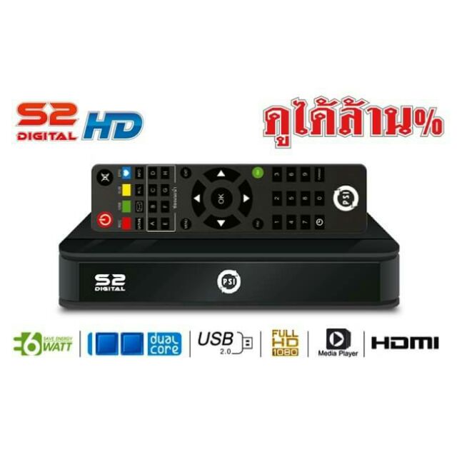 กล่องดาวเทียม PSI S2X (10 ตัว) - hnshop0666 - ThaiPick